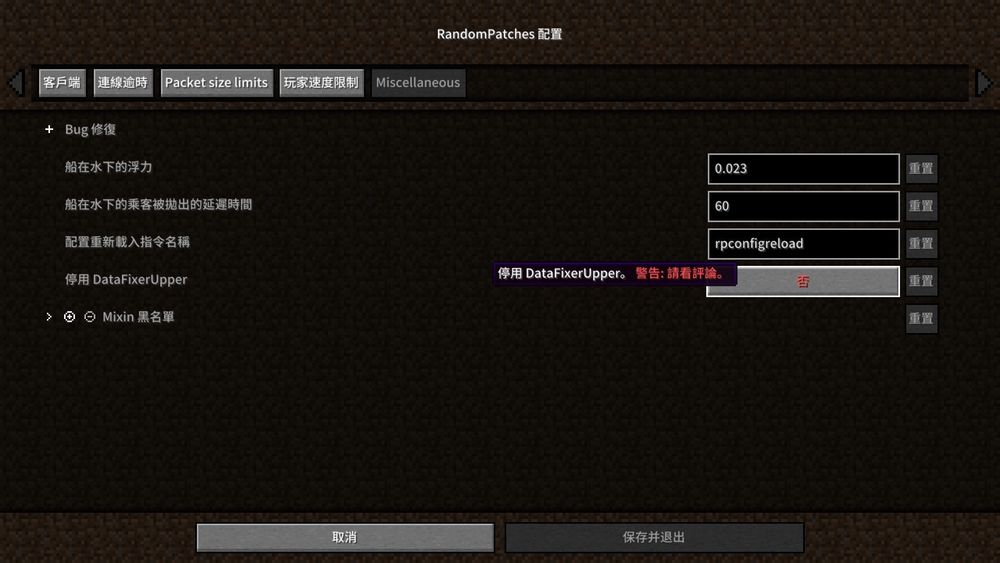 【情報】最佳化模組整合文【1.19 / 1.18.2 / 1.16.5】全新記憶體流失修復模組！6/12 更新 @Minecraft 我的世界 ...