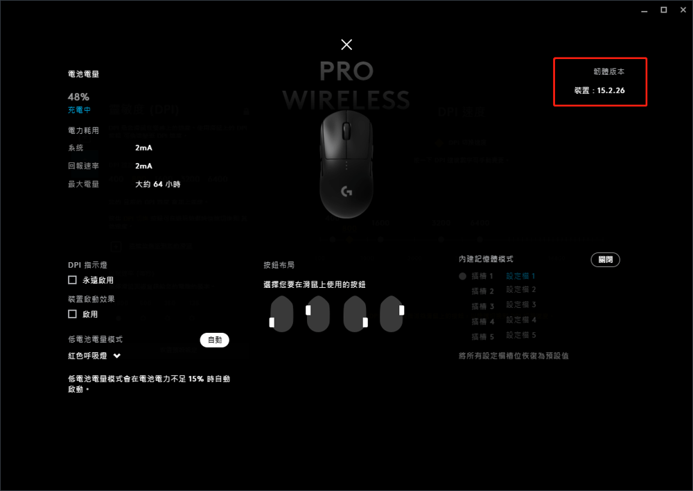 【心得】使用兩年後的評測-Logitech G PRO Wireless @電腦應用綜合討論 哈啦板 - 巴哈姆特