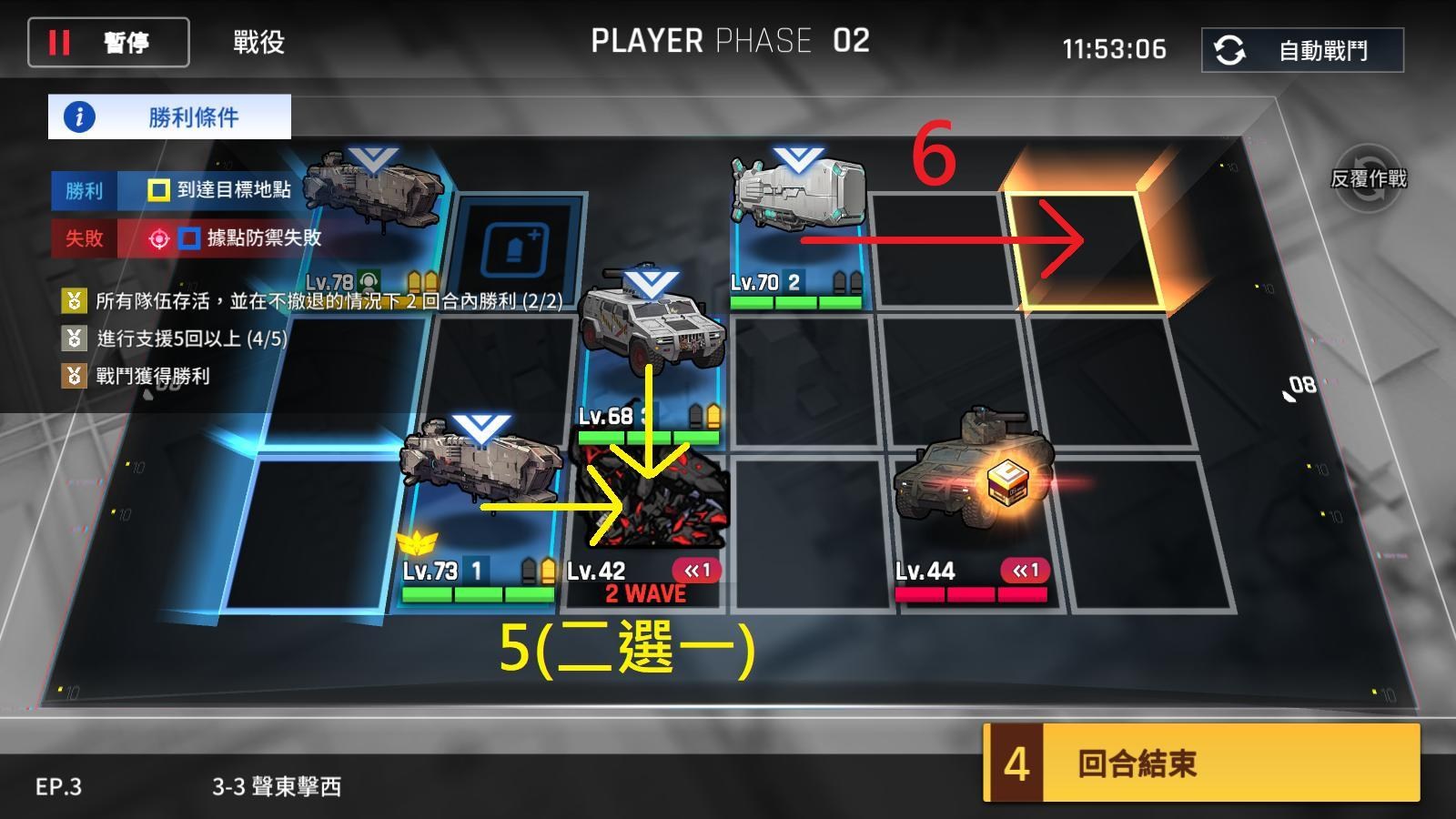 Re【圖多注意】部份關卡3星解法目前更新到ep4 2 4困難ep2 未來戰 哈啦板 巴哈姆特