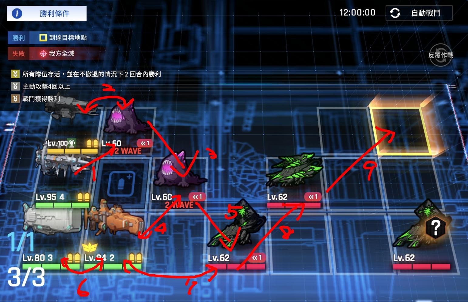 Re【圖多注意】部份關卡3星解法 202124更新到ep5 未來戰 哈啦板 巴哈姆特