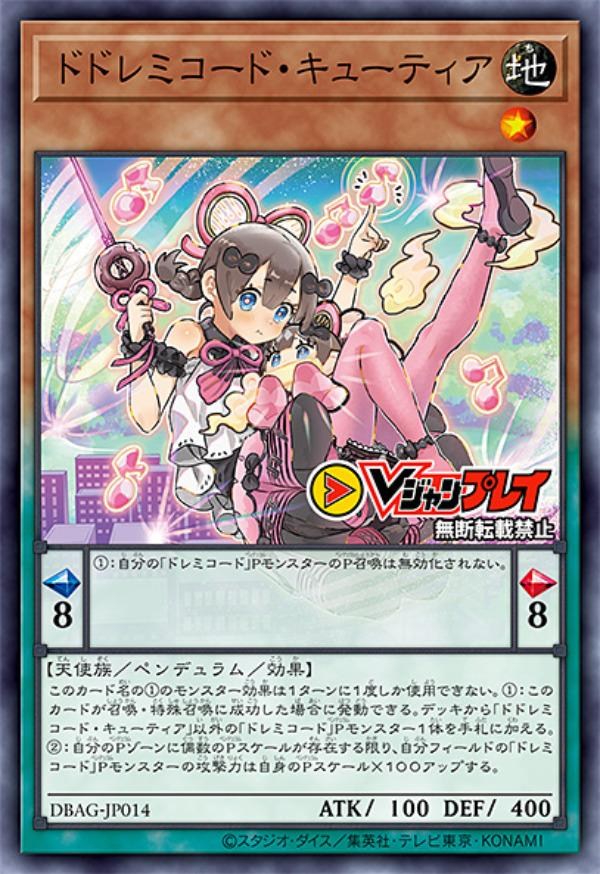 【遊戲王】DBAG新牌組──音階和弦 先行簡評 - hanilove的創作 - 巴哈姆特