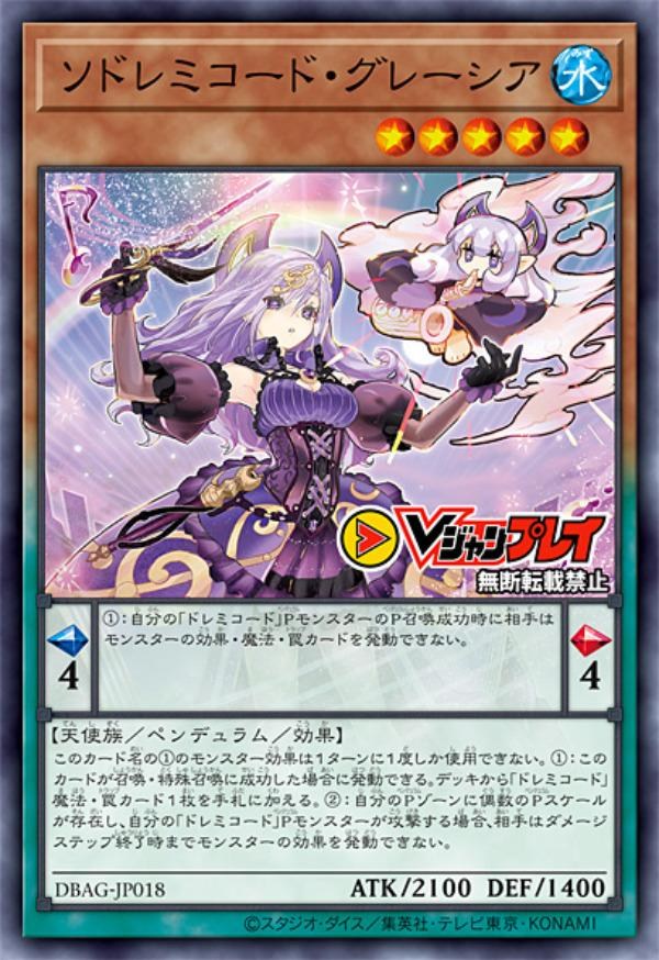 【遊戲王】DBAG新牌組──音階和弦 先行簡評 - hanilove的創作 - 巴哈姆特