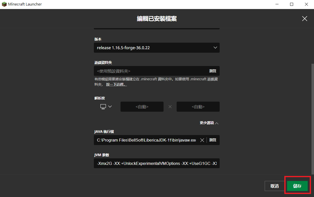 【情報】最佳化模組整合文【1.19 / 1.18.2 / 1.16.5】全新記憶體流失修復模組！6/12 更新 @Minecraft 我的世界 ...
