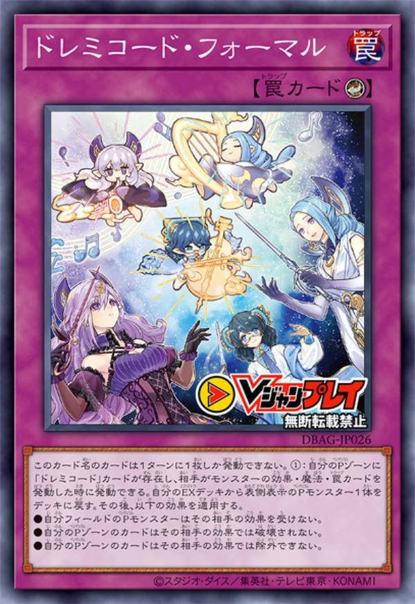 【遊戲王】DBAG新牌組──音階和弦 先行簡評 - hanilove的創作 - 巴哈姆特