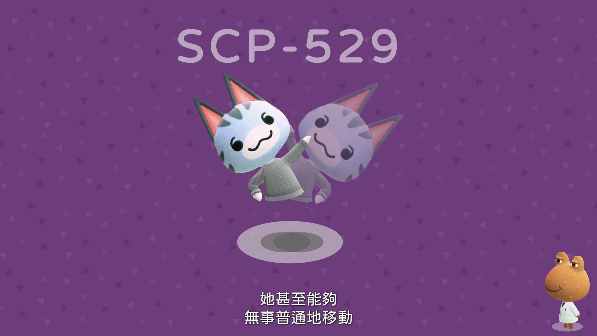 【動森SCP】SCP-529 半貓喬西 Josie the Half Cat @動物之森 系列 （動物森友會） 哈啦板 - 巴哈姆特