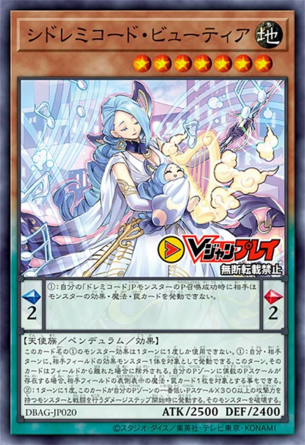 【遊戲王】DBAG新牌組──音階和弦 先行簡評 - hanilove的創作 - 巴哈姆特