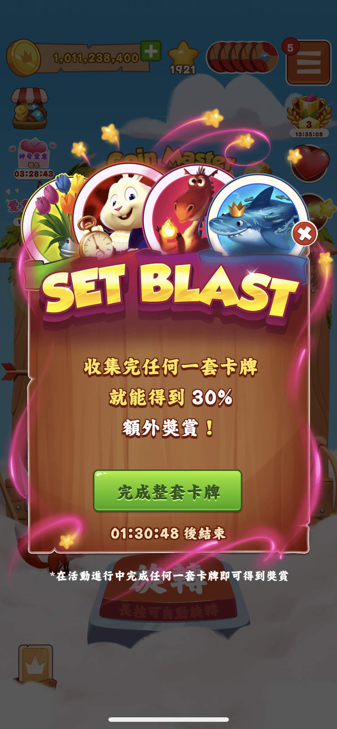 @Coin Master 哈啦板 - 巴哈姆特