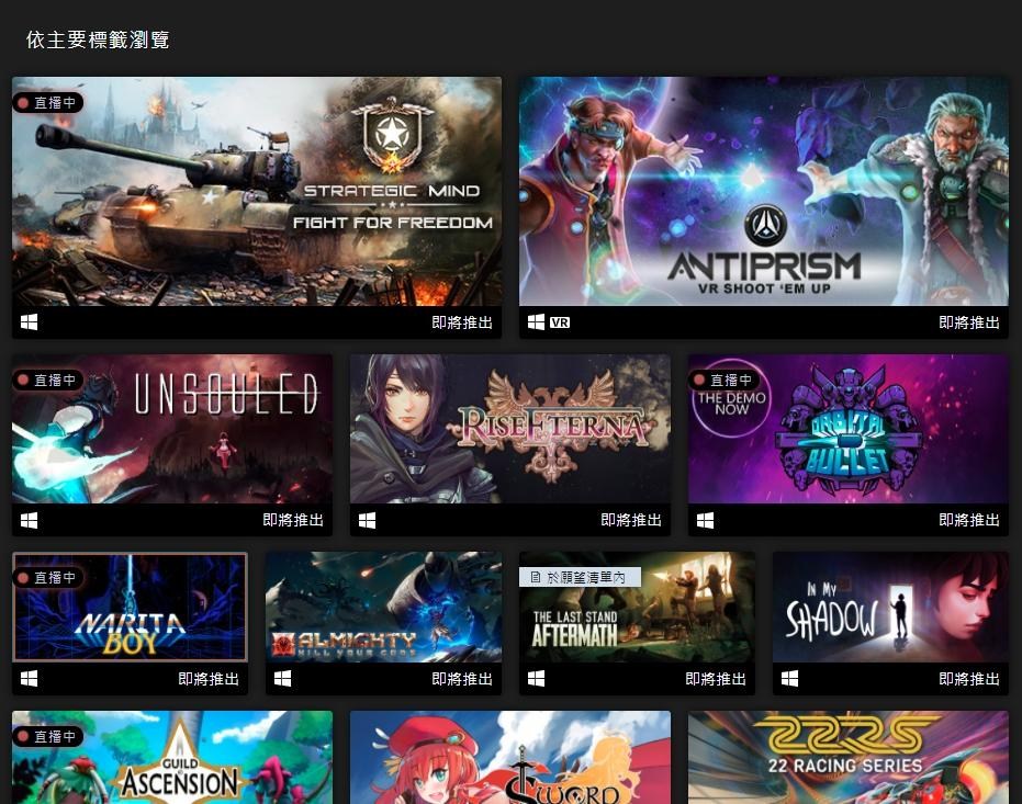 【情報】500款新作「Steam遊戲節」更多新作開放搶先試玩！ @Steam 綜合討論板 哈啦板 - 巴哈姆特