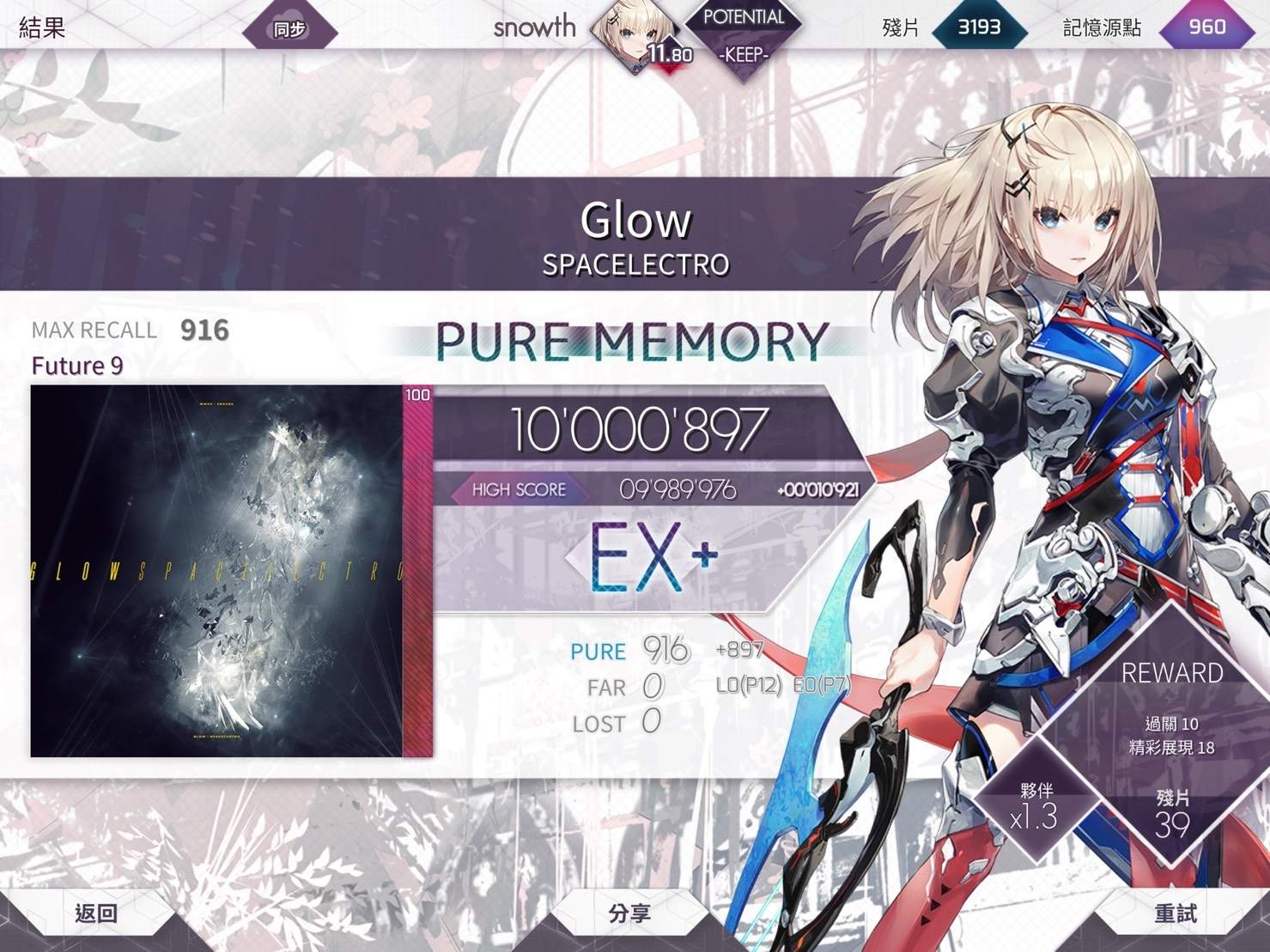 Arcaea Glow PM - snowth的創作 - 巴哈姆特