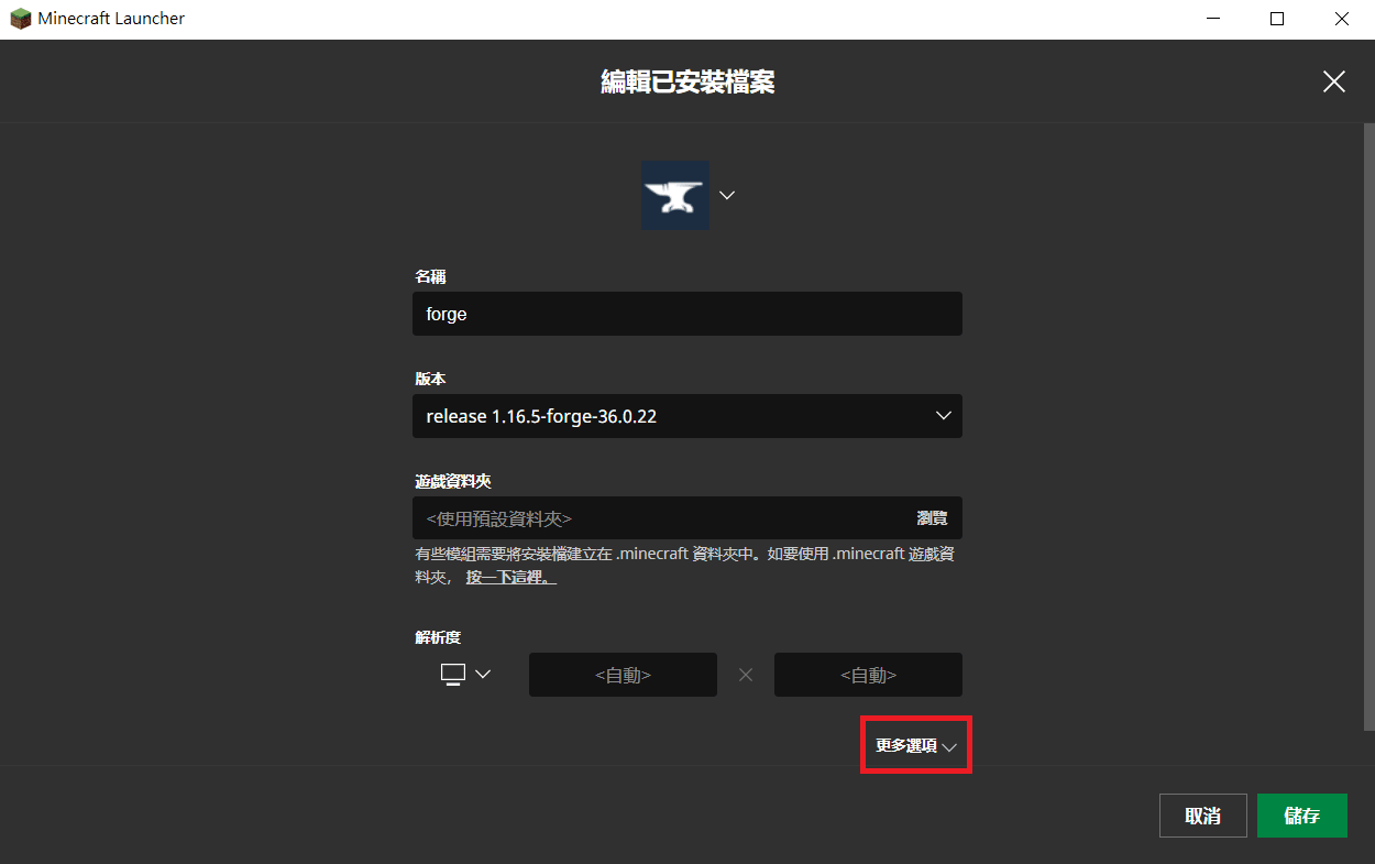 RE:【情報】【1.17 / 1.16.5】Forge / Fabric 優化模組整合文 6/9更新 @Minecraft 我的世界（當個創世 ...