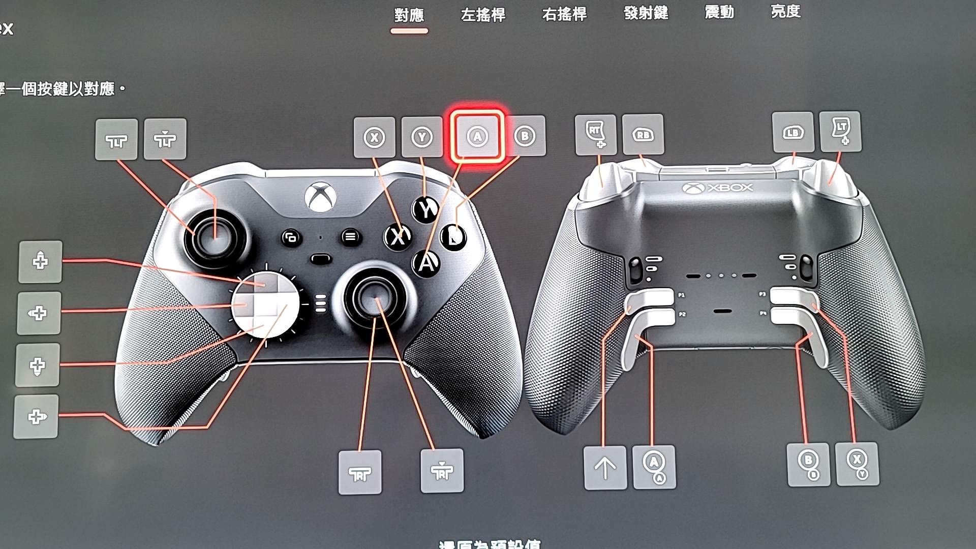 【問題】xbox elite 2搖桿 @Xbox / Xbox Series X 哈啦板 - 巴哈姆特