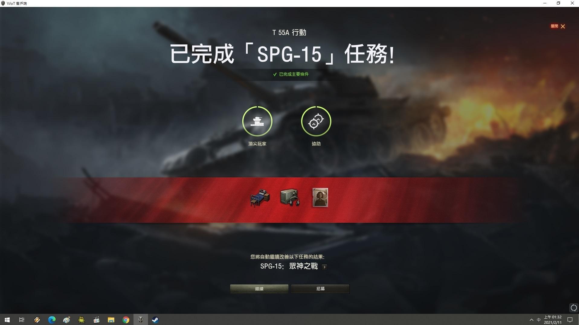 【閒聊】T55A SPG15 總算給我賽到了 @戰車世界 World of Tanks 哈啦板 - 巴哈姆特