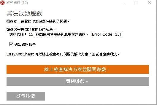 《APEX英雄》【问题】游戏启动后出现Error Code:15_气泡游戏网