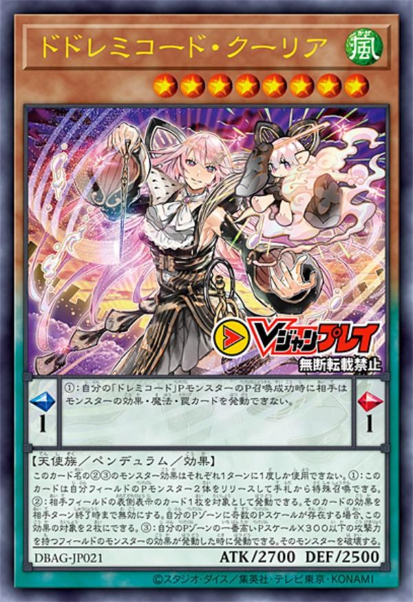 【遊戲王】DBAG新牌組──音階和弦 先行簡評 - hanilove的創作 - 巴哈姆特