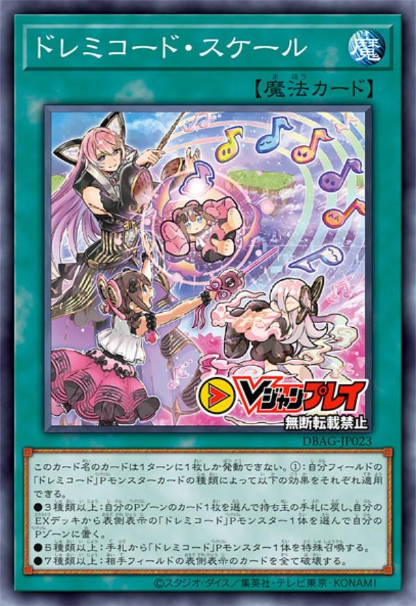 【遊戲王】DBAG新牌組──音階和弦 先行簡評 - hanilove的創作 - 巴哈姆特