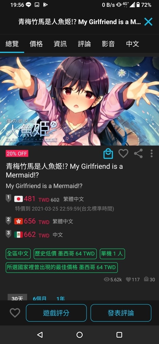 【問題】繁體中文galgame @NS / Nintendo Switch 哈啦板 - 巴哈姆特