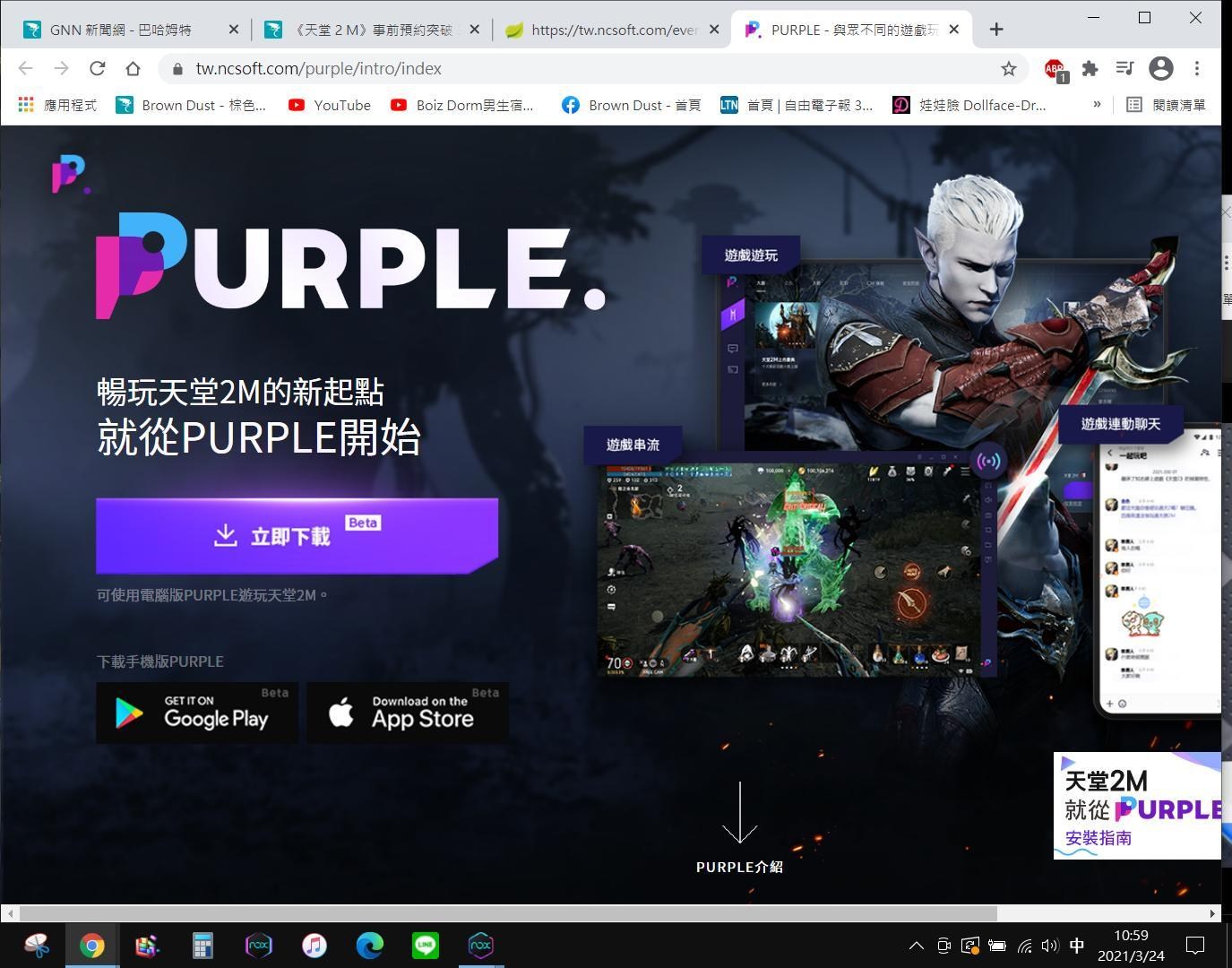 官方唯一推薦模擬器【PURPLE】 - eddie7782的創作 - 巴哈姆特
