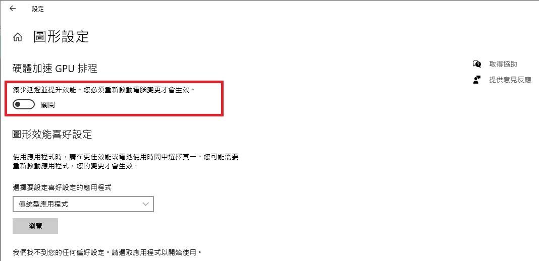 【問題】不是閃退~就是遊戲崩潰~ @湯姆克蘭西：全境封鎖 系列 哈啦板 - 巴哈姆特