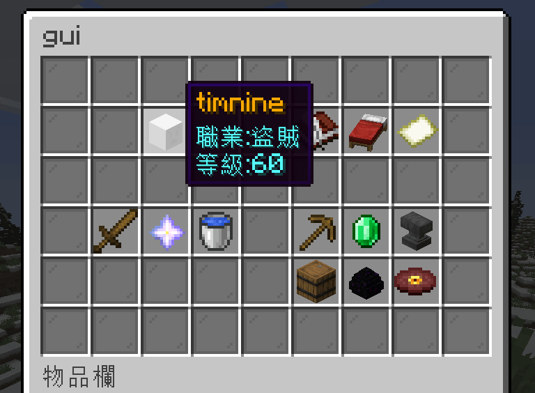 PlaceholderAPI的使用 - kkas6617的創作 - 巴哈姆特