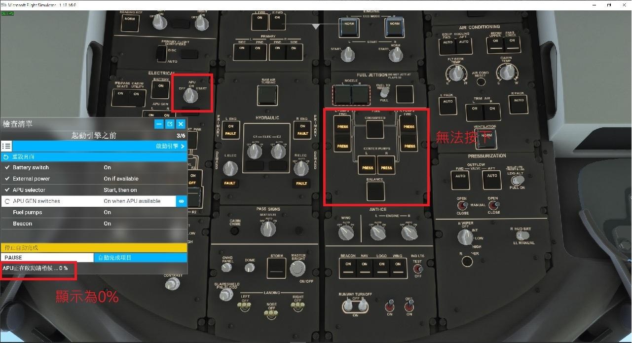 【問題】關於B787 APU及Fuel Pump問題 @模擬飛行系列 哈啦板 - 巴哈姆特