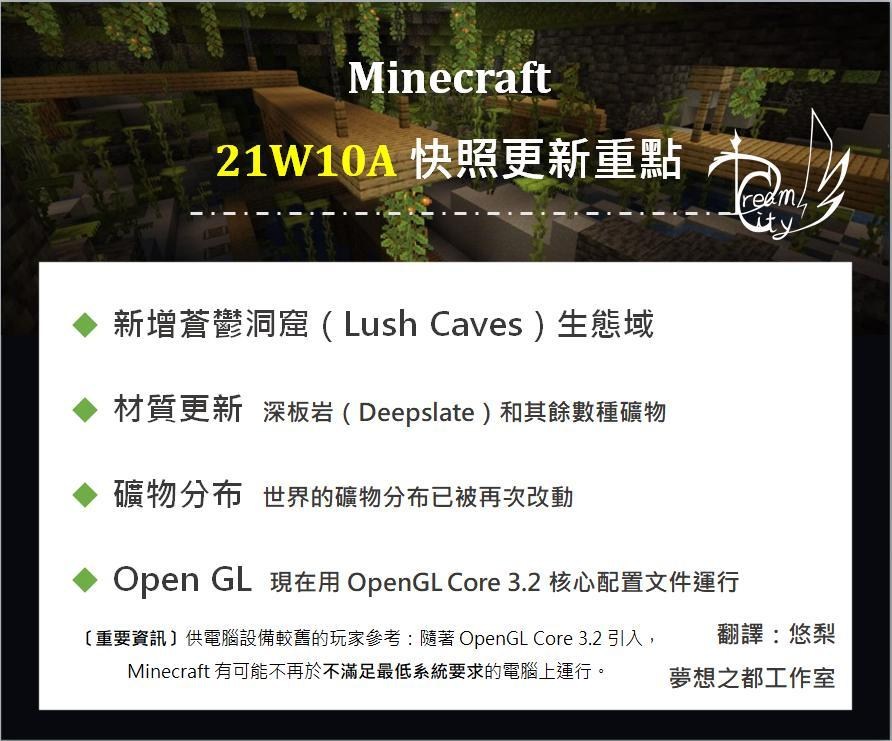 【Minecraft】21w10a 快照更新 - yoriii的創作 - 巴哈姆特