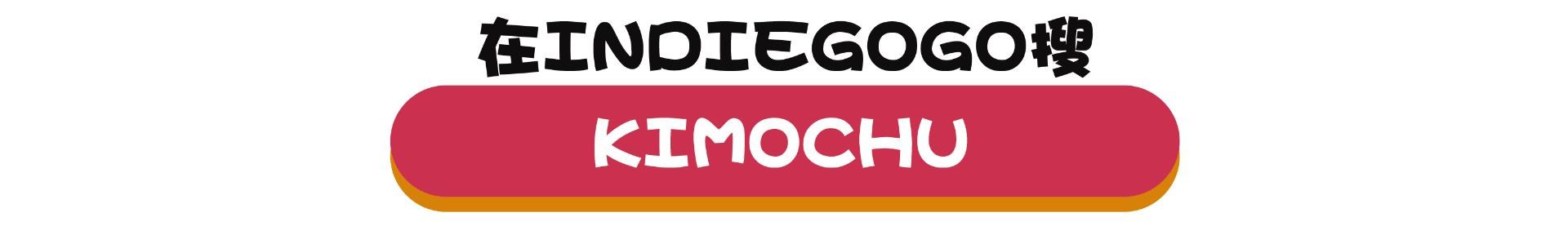 【情報】原創潮流玩具盲盒系列KIMOCHU @綜合公仔玩具討論區 哈啦板 - 巴哈姆特