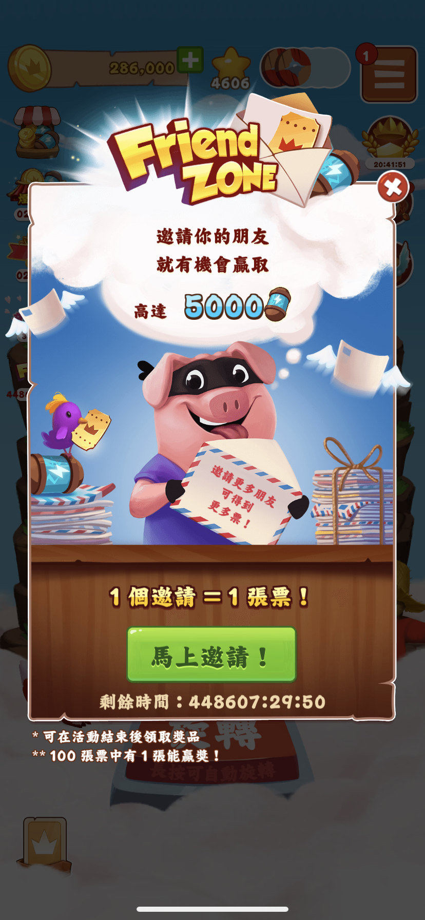 【問題】遊戲bug @Coin Master 哈啦板 - 巴哈姆特