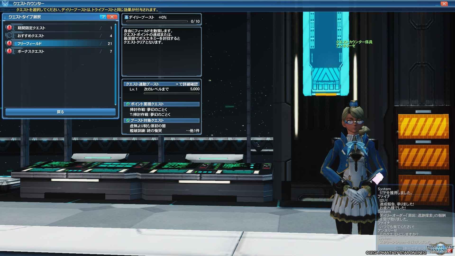 PSO2 PC安裝心得 - sanrole的創作 - 巴哈姆特
