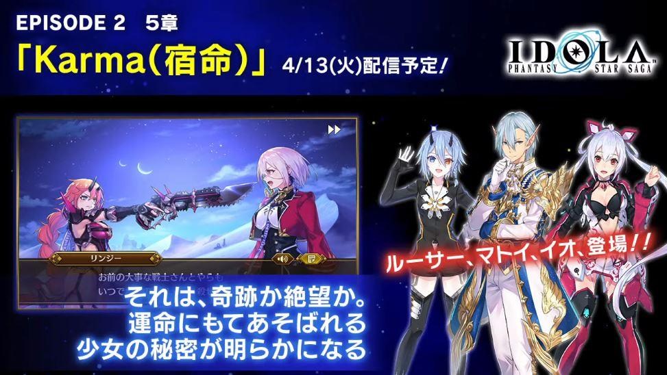 【情報】『PSO2 STATION!＋』最終回 IDOLA情報 @夢幻之星：伊多拉傳說 哈啦板 - 巴哈姆特