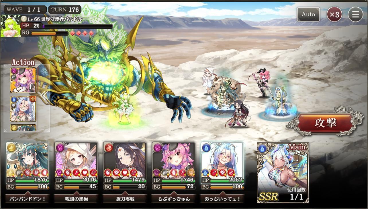 【攻略】公會戰無限刷分教學 @ORPHANS ORDER 哈啦板 - 巴哈姆特