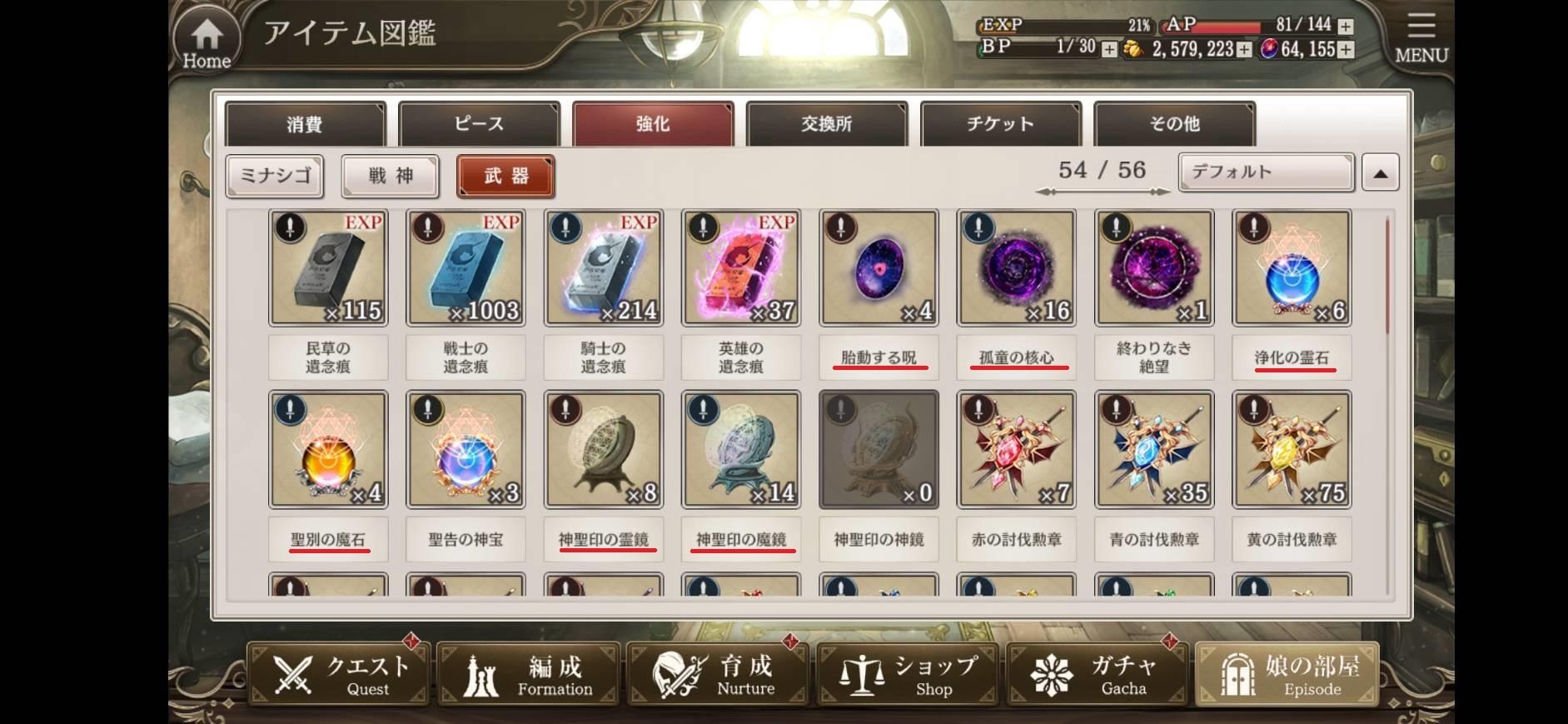 【心得】目前為止的一些遊戲心得 @ORPHANS ORDER 哈啦板 - 巴哈姆特