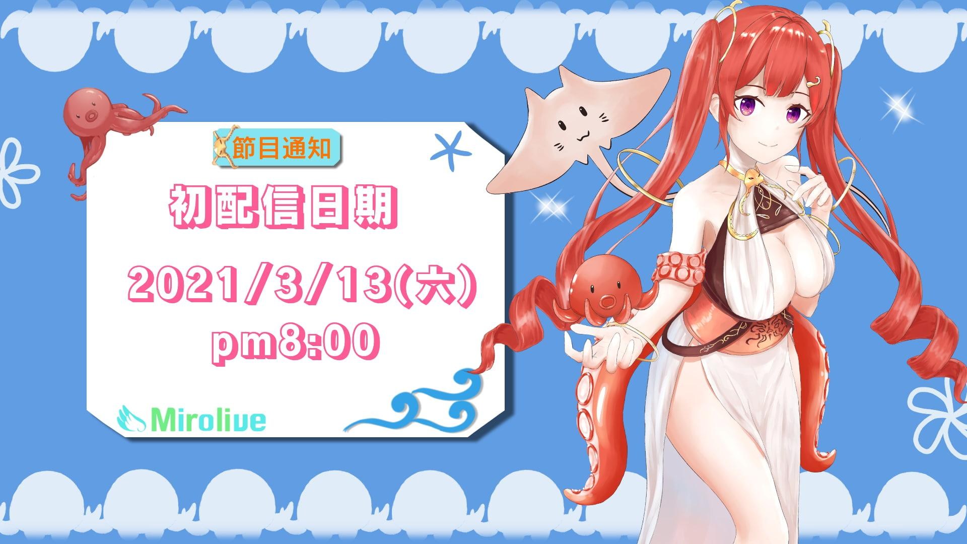 【情報】【宣傳】【新台V公司 】Mirolive台灣新箱！！ 新型態動物園（x #五樓更新塔芭絲可出道!! @虛擬 Youtuber（Vtuber） 哈啦板 - 巴哈姆特