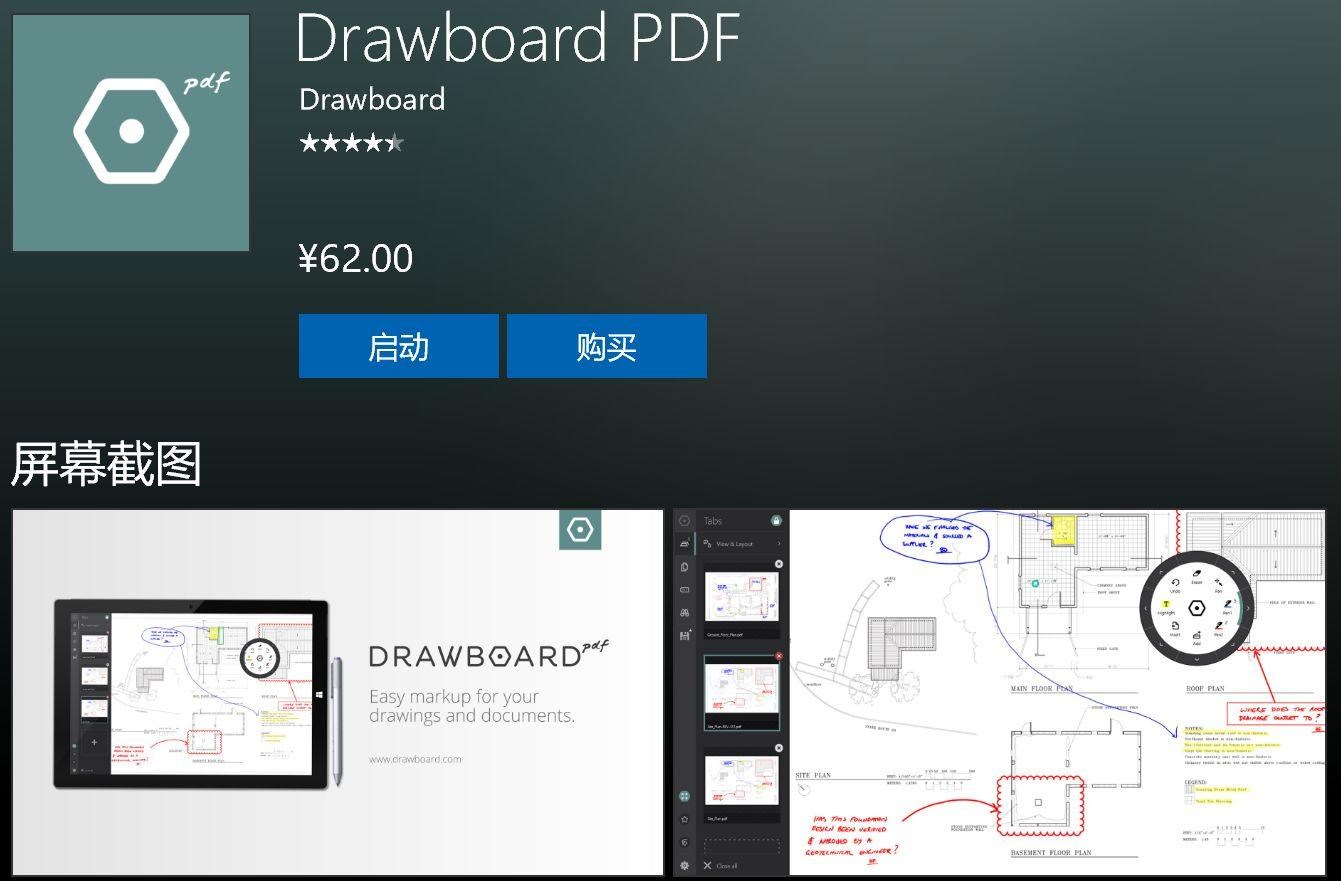 【情報】「Drawboard PDF」簡潔又好用的PDF閱讀器！ 改為免費了 @電腦應用綜合討論 哈啦板 - 巴哈姆特