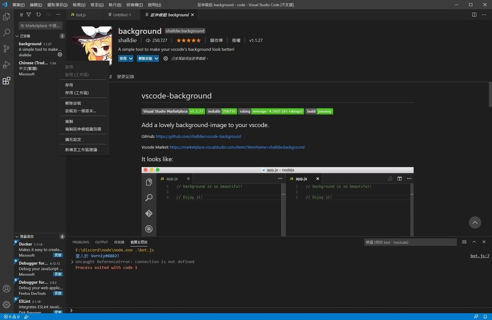 visual studio code更換背景圖片 - kushinaanna的創作 - 巴哈姆特
