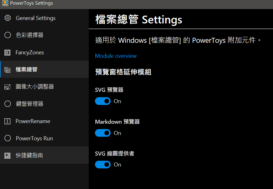 預覽SVG win10 (Microsoft PowerToys) - dpes5407的創作 - 巴哈姆特