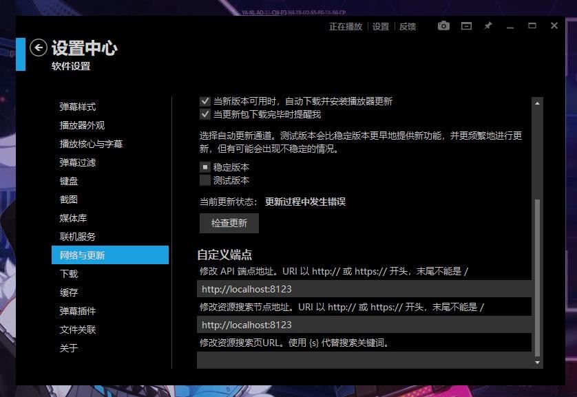 啟用彈彈play搜尋功能 - wang48372162的創作 - 巴哈姆特