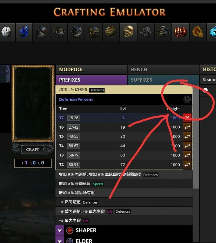 【情報】做裝模擬器 Craft of Exile Emulator 有了它，人人都是製杖大師 @流亡黯道 Path of Exile 哈啦板 ...