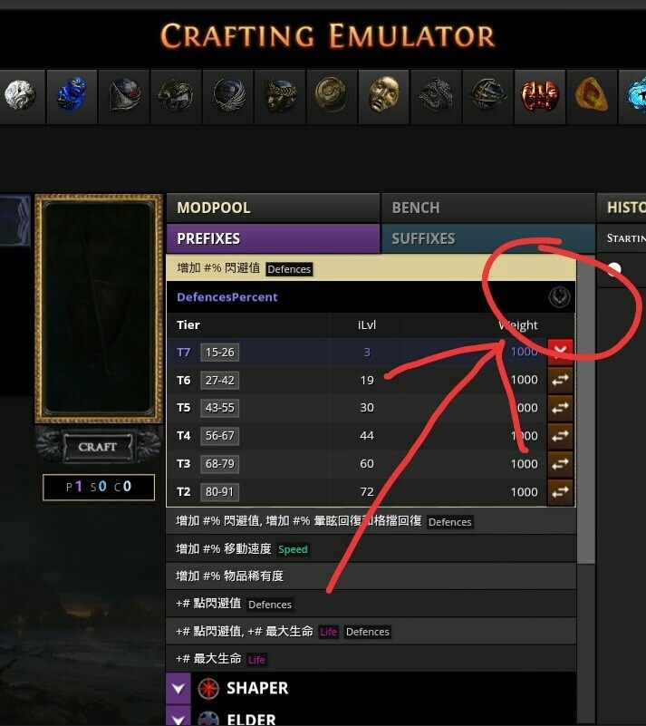 【情報】做裝模擬器 Craft of Exile Emulator 有了它，人人都是製杖大師 @流亡黯道 Path of Exile 哈啦板 ...