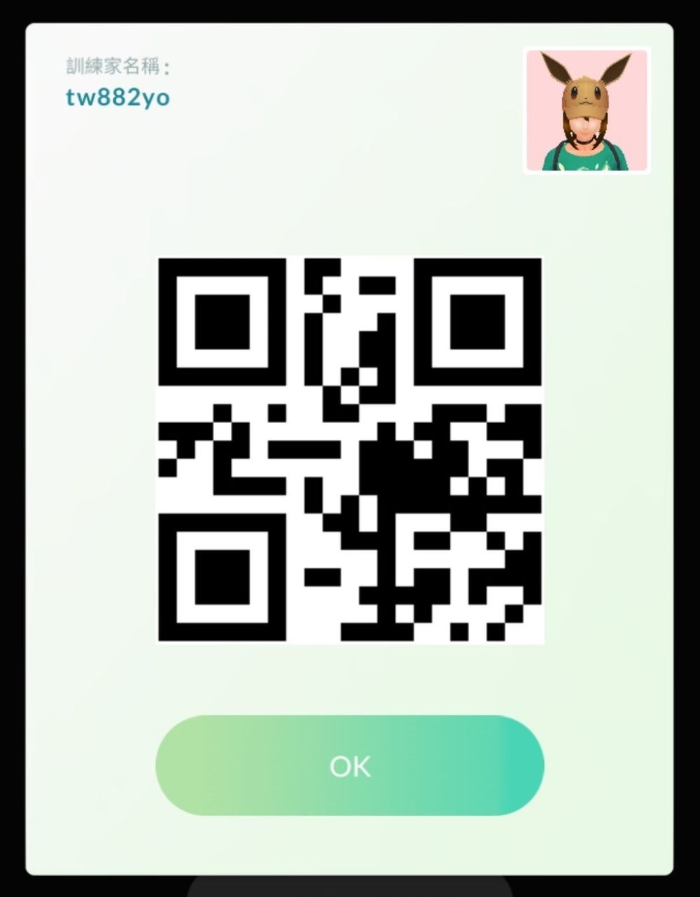 【情報】QR Code 加好友 正式開放啦 @Pokemon GO 哈啦板 - 巴哈姆特