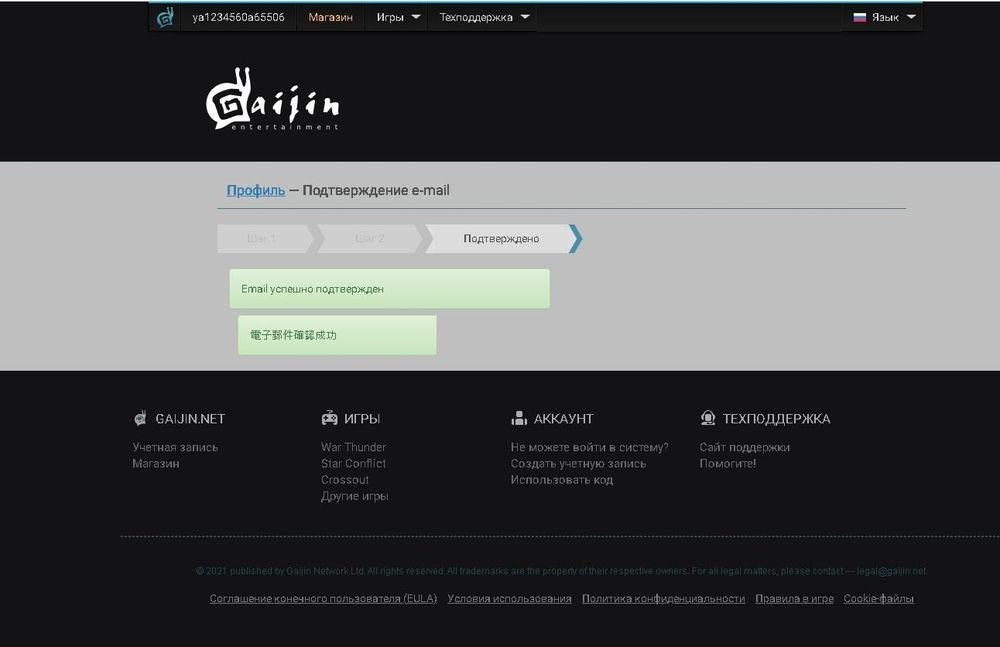 【心得】STEAM版綁gaijin圖文教學 (2F為gaijin綁STEAM教學) @戰爭雷霆（War Thunder） 哈啦板 - 巴哈姆特