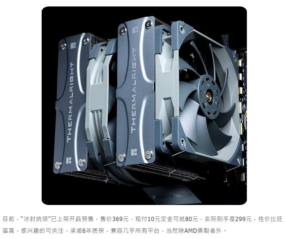 【情報】利民 FC140 冰封統領 5X8mmAGHP熱管 新款次旗艦JD開放預購 @電腦應用綜合討論 哈啦板 - 巴哈姆特