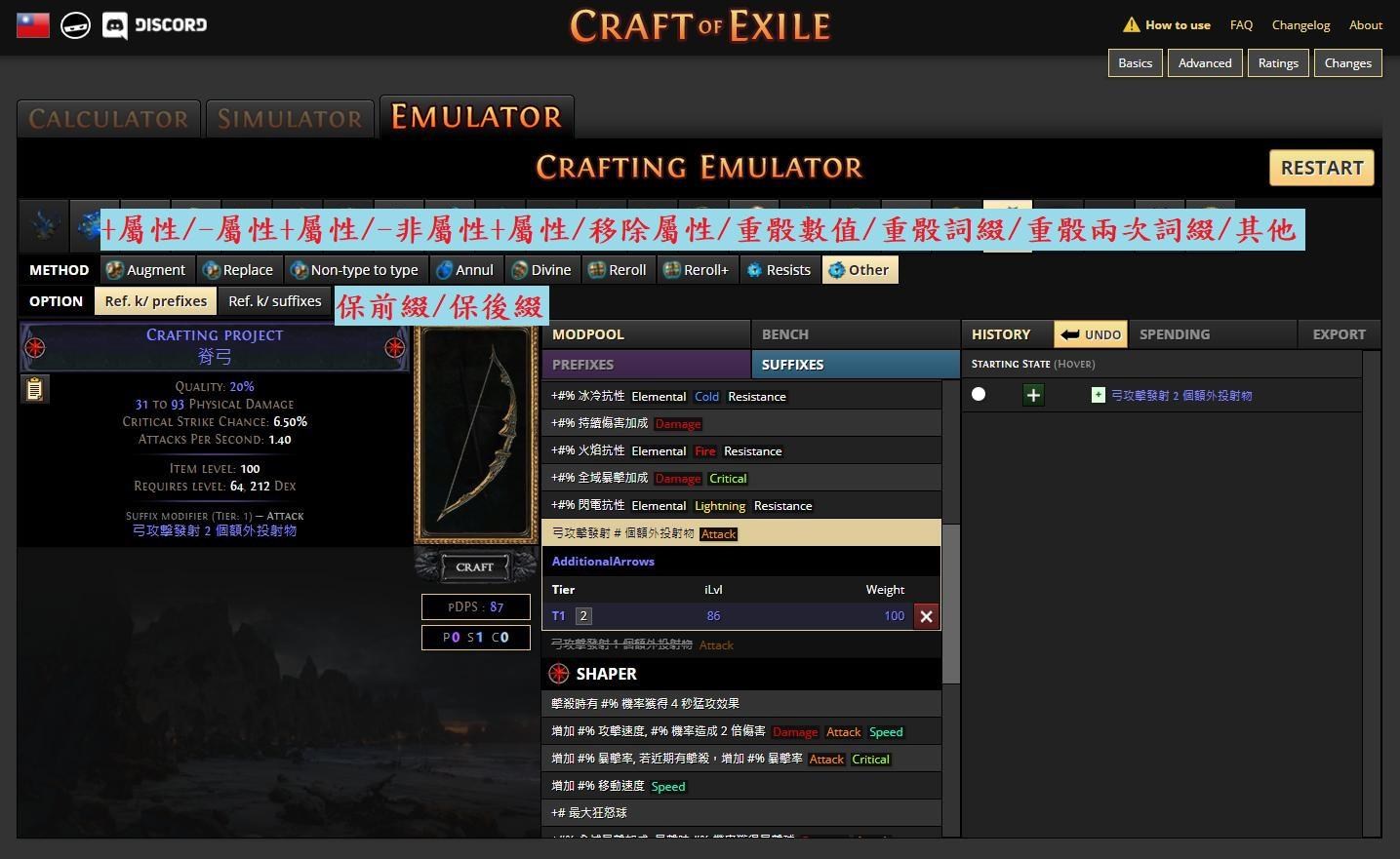 【情報】做裝模擬器 Craft of Exile Emulator 有了它，人人都是製杖大師 @流亡黯道 Path of Exile 哈啦板 ...