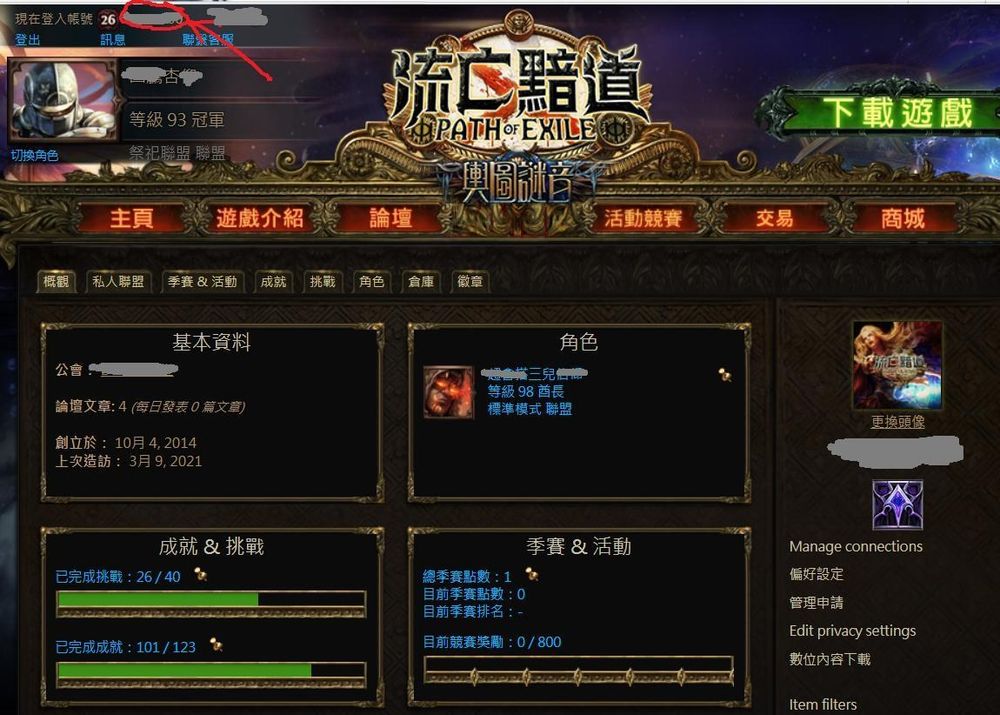 【心得】POB新功能，garena角色直接輸入(Path of Building Community Fork v1.4.170.28 ...