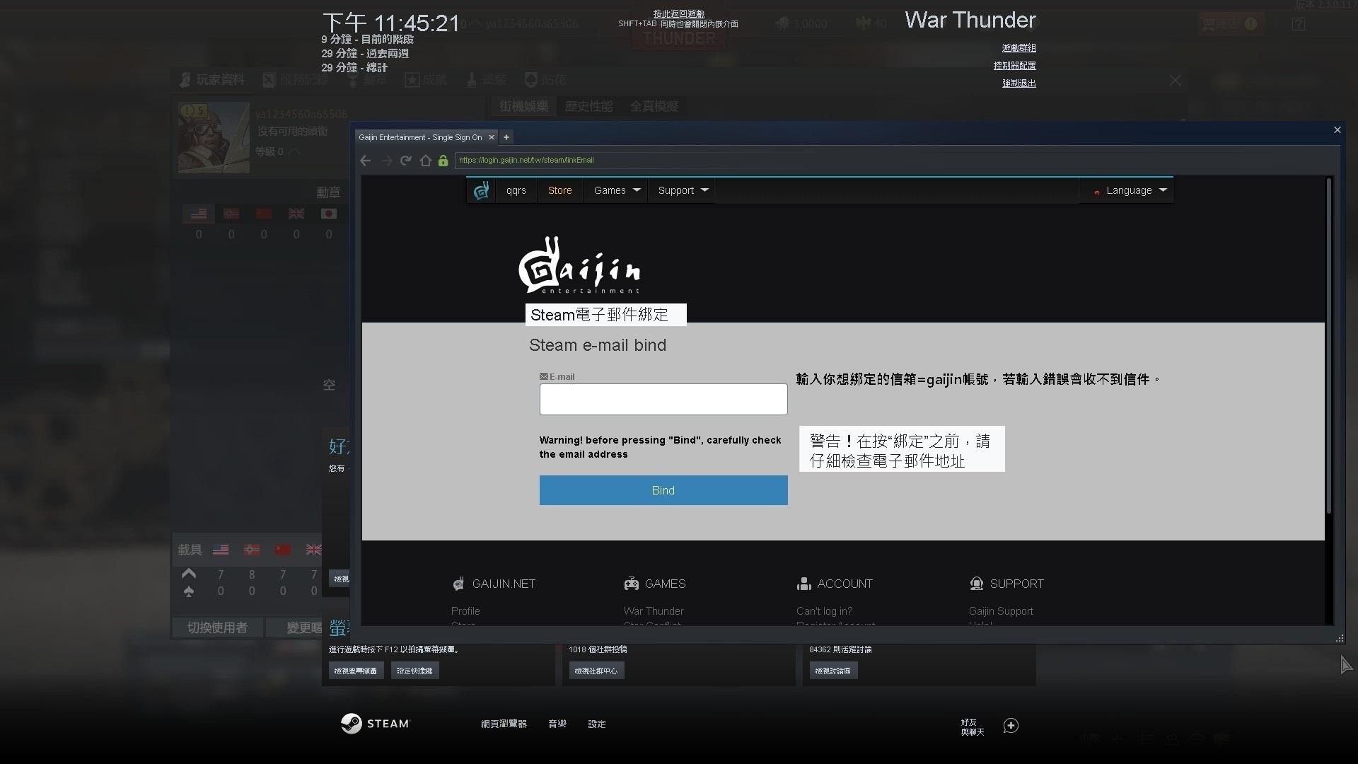 【心得】STEAM版綁gaijin圖文教學 (2F為gaijin綁STEAM教學) @戰爭雷霆（War Thunder） 哈啦板 - 巴哈姆特
