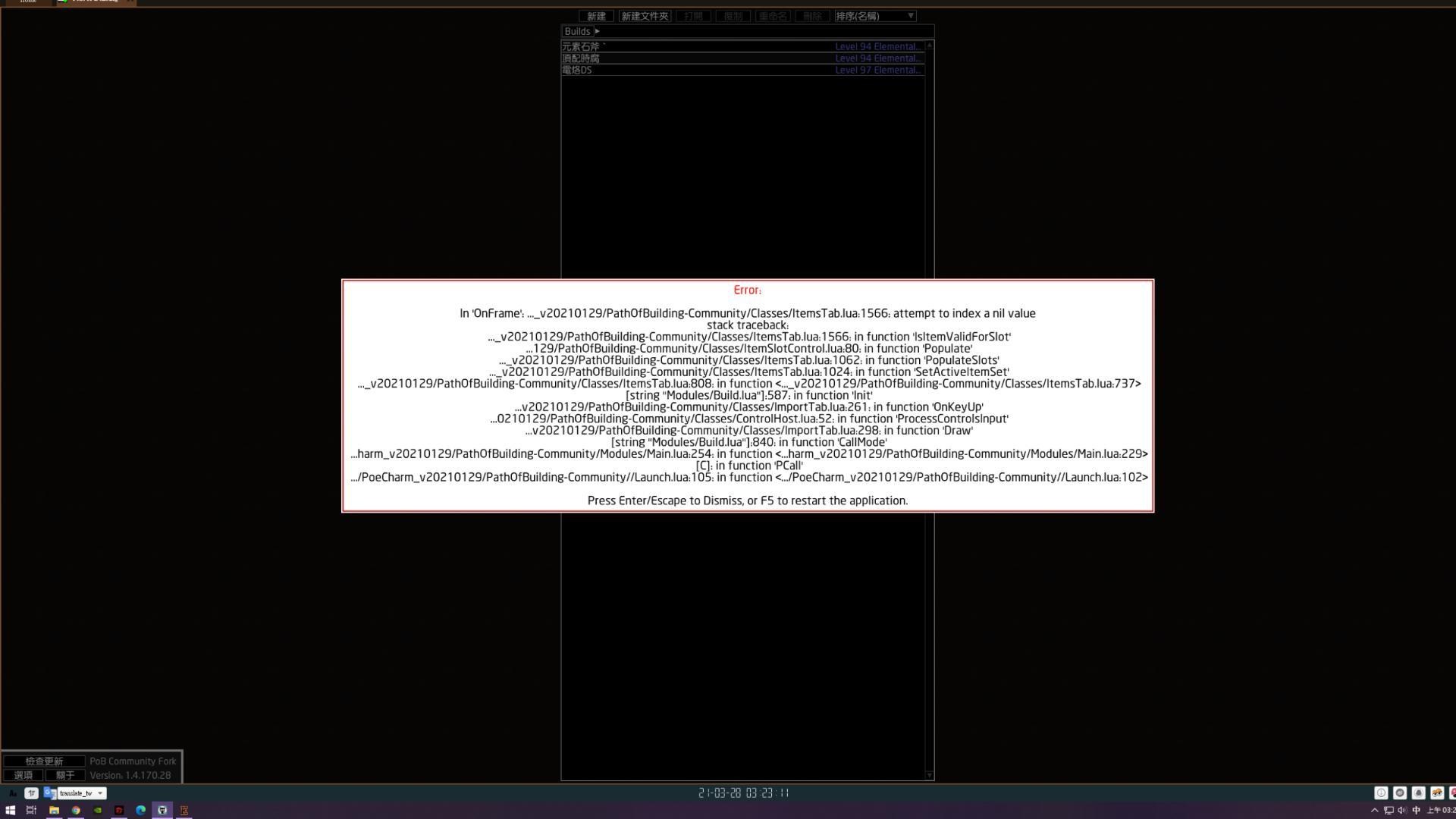 RE:【討論】Path of Building(PoB): PoeCharm 繁體中文版 @流亡黯道 Path of Exile 哈啦板 - 巴哈姆特