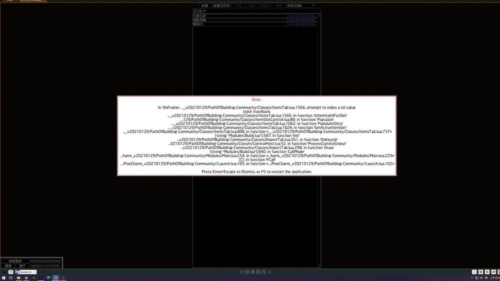 【討論】Path of Building(PoB): PoeCharm 繁體中文版 @流亡黯道 Path of Exile 哈啦板 - 巴哈姆特