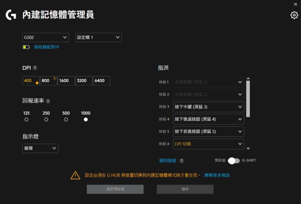 【心得】G502 lightspeed 開箱 @電腦應用綜合討論 哈啦板 - 巴哈姆特