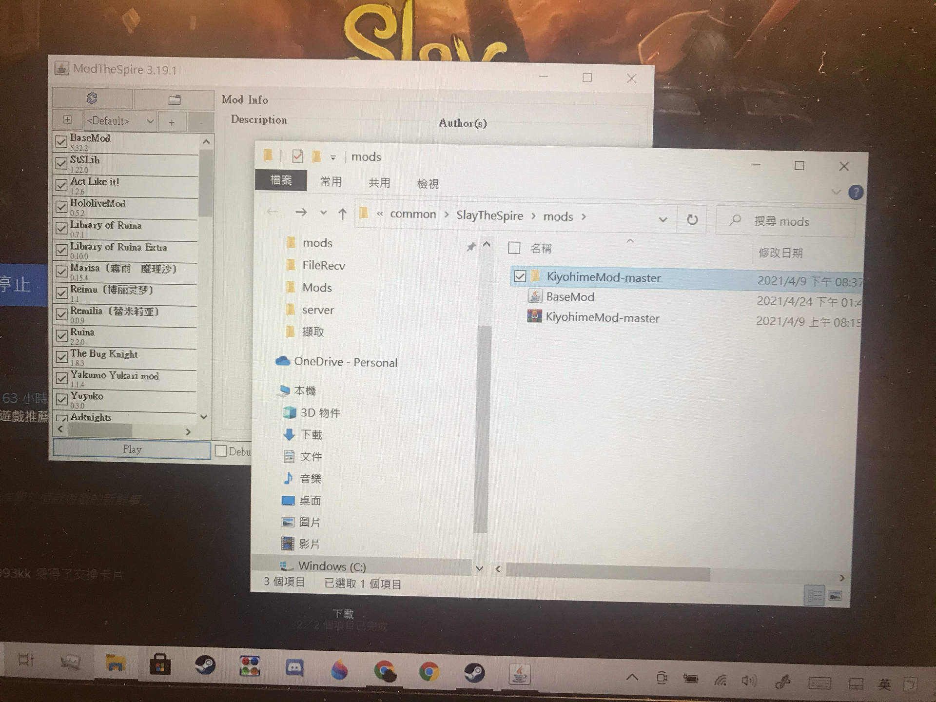【問題】非steam模組安裝裝不進去 @Slay the Spire 哈啦板 - 巴哈姆特