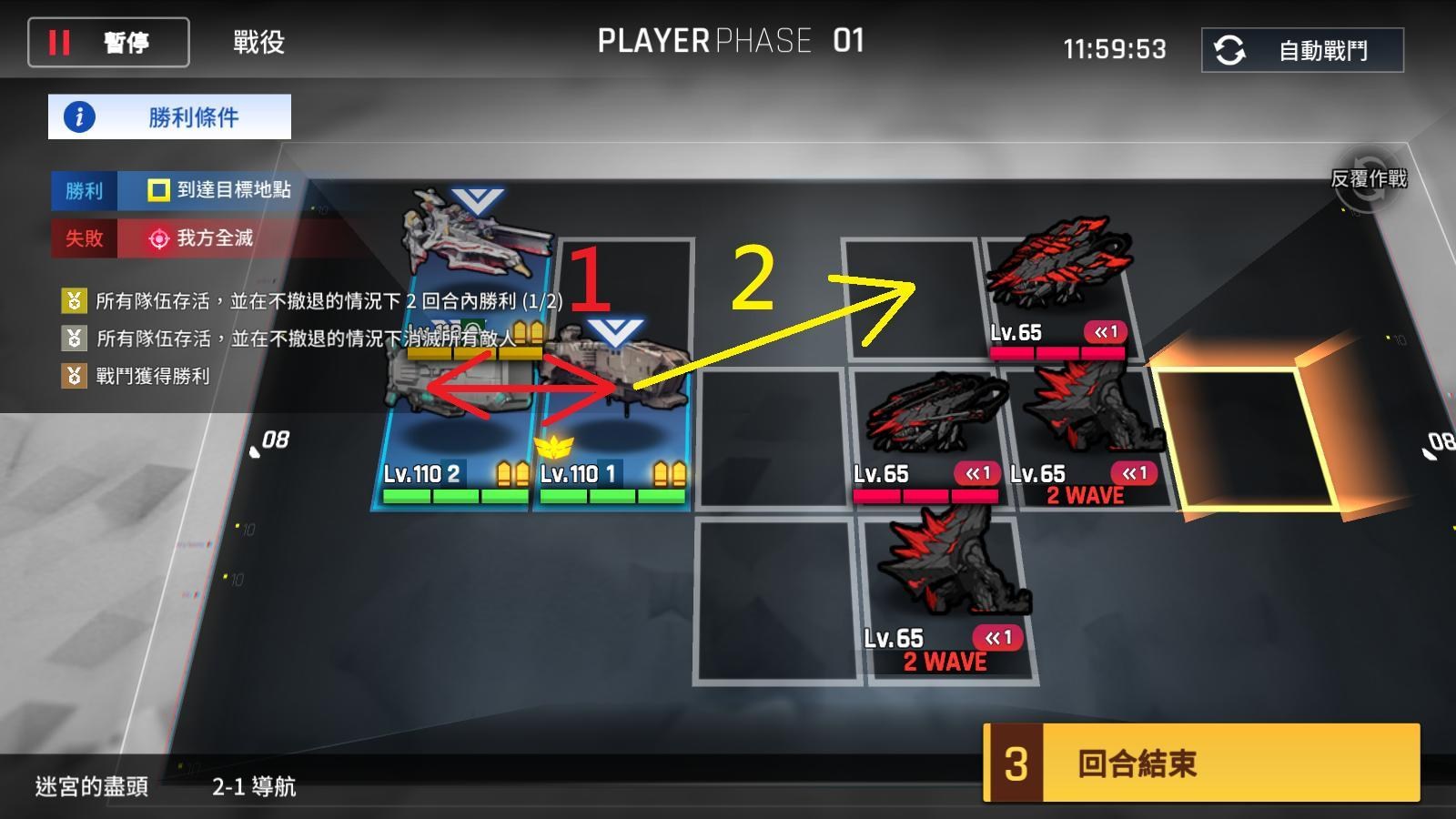 Re【圖多注意】部份關卡3星解法 未來戰 哈啦板 巴哈姆特