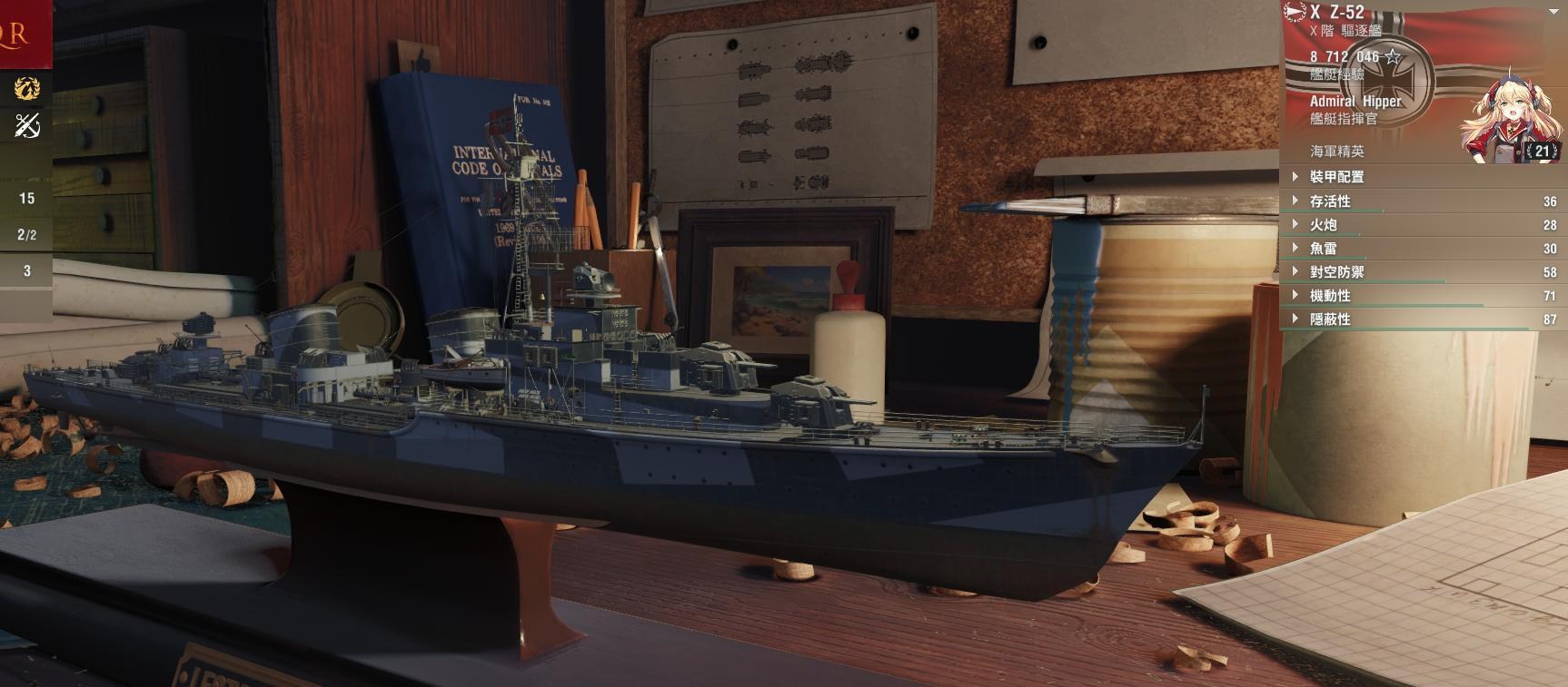 【心得】新版技能Z52魚雷湯更新版 玩法分享(4/30更新完畢 補充詳細戰術說明) @戰艦世界 World of Warships 哈啦板 ...